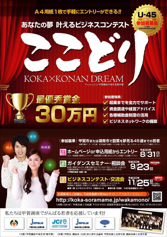 【hioliの日常】ビジネスコンテスト「ここどり」最終プレゼン進出│hioliのやりたいこと伝えます | 滋賀県甲賀市信楽町のエステサロン ...